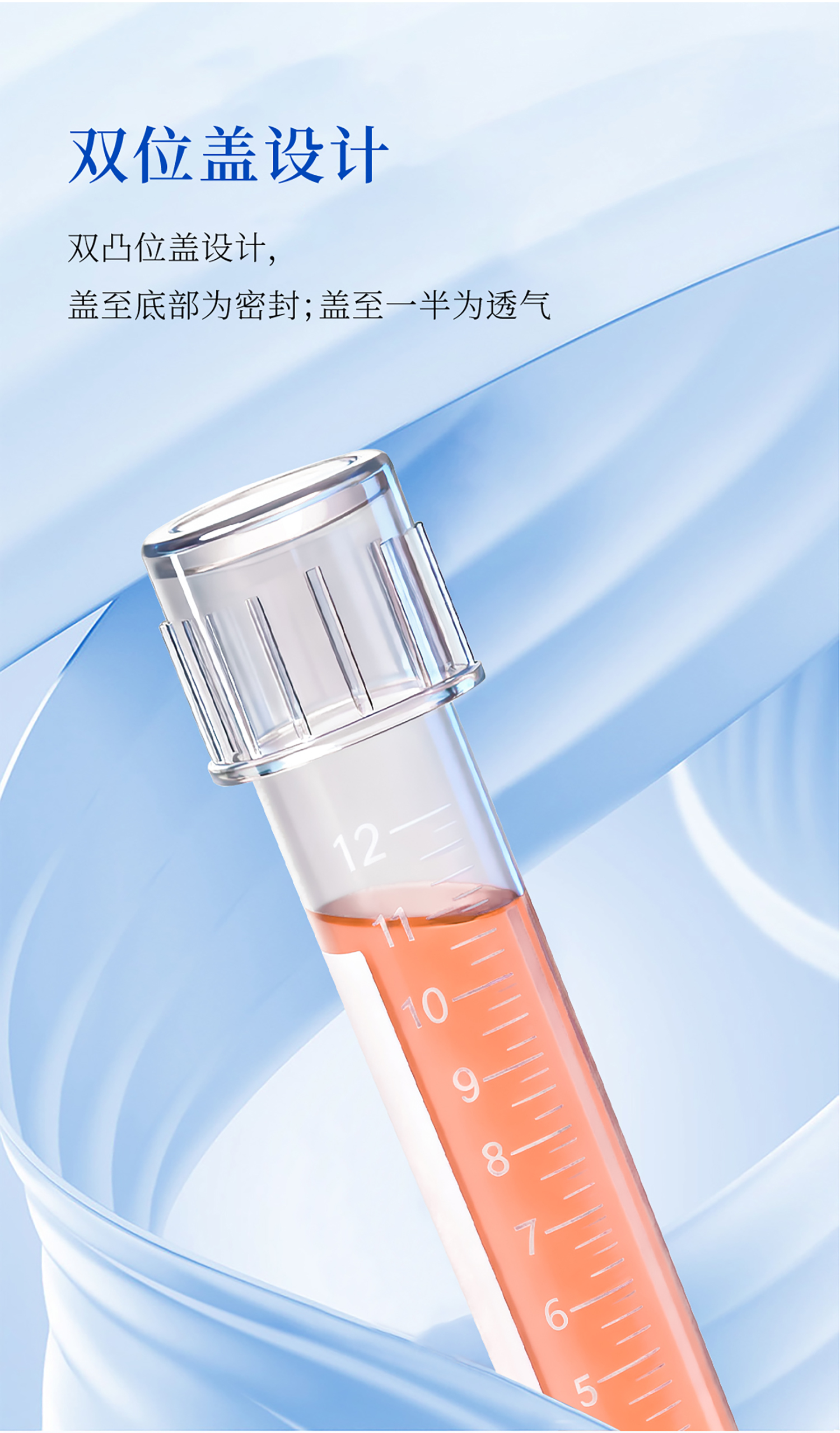BS-PST-5-NG-S2 5ml圆底试管/流式管, PS材质, 无刻度, 双凸位盖, 无菌 – 兰杰柯官网